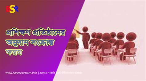 এলপিসি ফরম Lpc Form Word Format