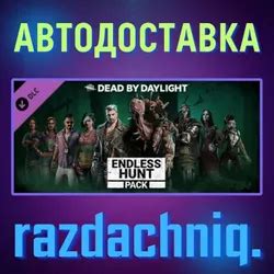 Купить DLC для Dead by Daylight от 119₽ – Дополнения DBD по низким ...