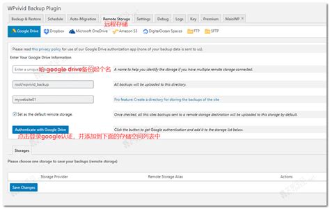 Wpvivid Backup插件wordpress备份恢复搬家插件 魏艾斯笔记 Wpvivid Backup插件wordpress备份恢复搬家插件 魏艾斯笔记