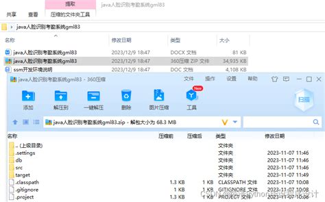 java人脸识别考勤系统 开题 源码 java实现的mr人脸识别打卡系统项目实战 csdn博客