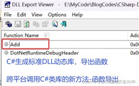 Net8 Aot编绎 跨平台调用c类库的新方法 函数导出c Aot Csdn博客 Net8 Aot编绎 跨平台调用c类库的新方法 函数导出c Aot Csdn博客
