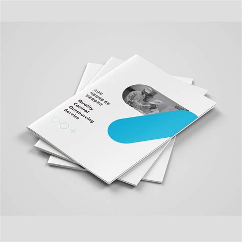 사업 홍보 브로셔