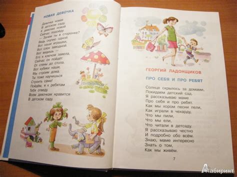 Книга: Хрестоматия для старшей группы детского сада - . Купить книгу ...