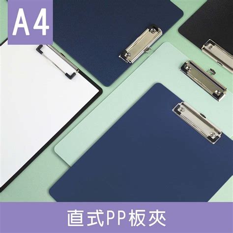 珠友 Dl 13052 A413k Pp板夾塑膠板夾考卷夾板菜單夾筆記板夾檔案資料夾書寫墊板 蝦皮購物