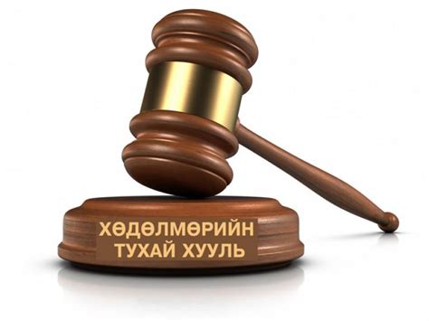 Ээлжийн амралт олгох ээлжийн амралтын цалин тооцох журам