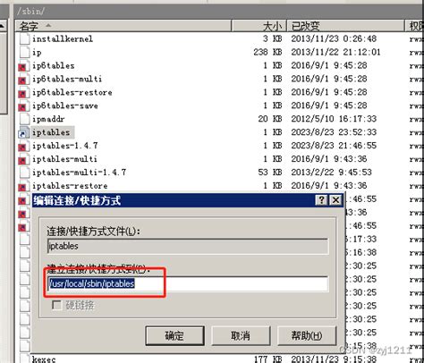 centos6 安装 iptables centos6 iptables csdn博客