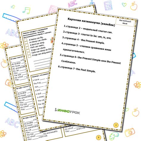 Карточки пятиминутки по английскому языку