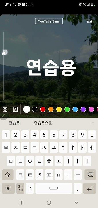 유튜브 영상올리는 방법 시니어특강 영상만들기 Youtube