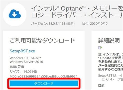 Intel Optane tm Memory Pinning DLL iaStorAfsServiceApi dll を読み込めません がっさいごっそい