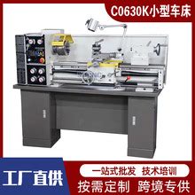 【0630车床】0630车床品牌图片价格0630车床批发阿里巴巴