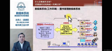 1 1 数据库系统概述