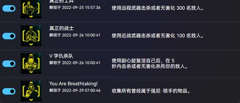 2077dlc成就无法显示 · Issue 2917 · Beyonddimensionsteamtools · Github