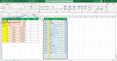 Excel Vlookup関数をvbaで表現│ちからえもんweb・windowsプログラミング