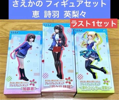 冴えない彼女の育てかた 恵 英梨々 詩羽 プレミアムフィギュアセット メルカリ