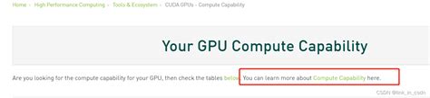 较真：认真解读“nvida Cuda显卡计算能力表” Cuda性能排行 Csdn博客