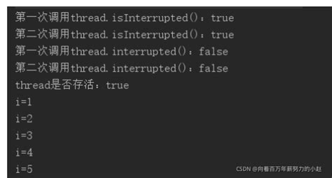 Java并发编程——thread类中interrupt（）、interrupted（）和isinterrupted（）方法详解 腾讯云开发者