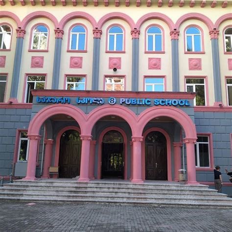 იპოვე ბათუმის 8საჯაროს სკოლის ქრაში