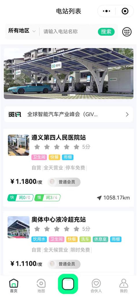 首页 智能化充电桩管理平台、充电桩管理系统源码 、可二次开发源码交付 爱触角科技 触角云科技【官网】