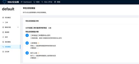 编辑审核流程页面，提示文字需要变更 · issue 1276 · actiontech sqle · github