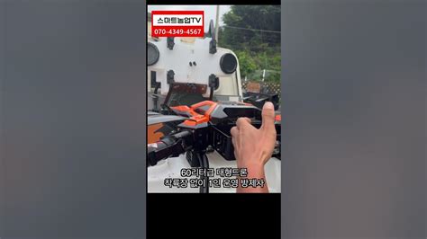 60리터급 대형드론을 착륙장 없이 1인 운영하고 계신다고 합니다 대형드론 방제드론 방제초보 방제입문 착륙장 방제입문 드론추천 입문용드론 Youtube