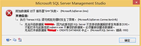 无法升级数据库因为此版本的 Sql Server 不支持该数据库的非发布版本539 解决方案 阿亮的笔记 博客园