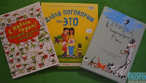 Обзор книжных новинок для детей: Давай поговорим про ЭТО, История ...