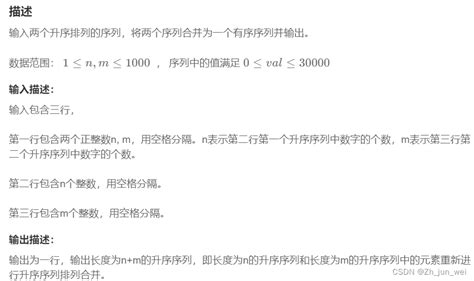 有序序列合并 有序列合并∞ csdn博客