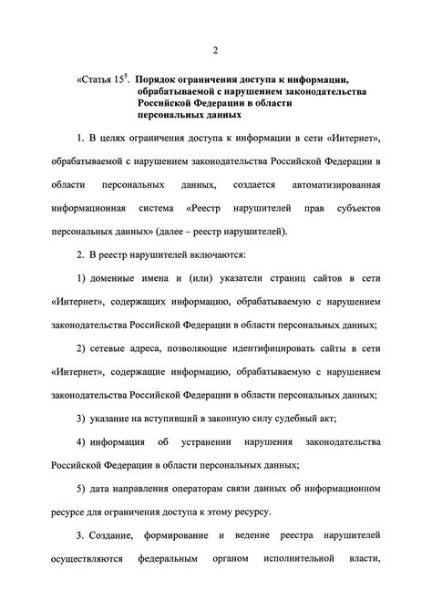 Скачать Федеральный закон 149 ФЗ Об информации информационных технологиях и о защите информации