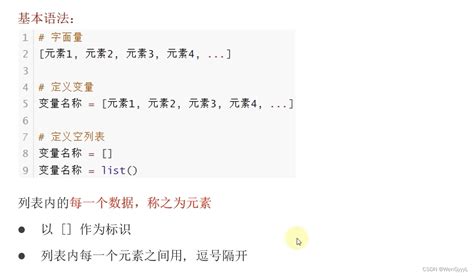 第一阶段第六章——数据容器(上)数据容器的作用 Csdn博客 第一阶段第六章——数据容器(上)数据容器的作用 Csdn博客