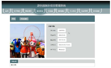 Pythondjango毕业设计游乐园娱乐项目管理系统（程序lw部署） Csdn博客