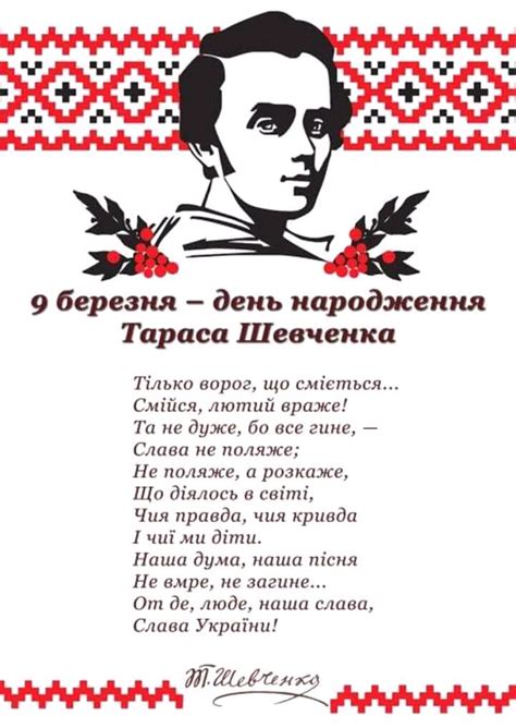 БЛОГ ВЧИТЕЛЯ БІОЛОГІЇ УСЕНКО ІРИНИ СЕРГІЇВНИ 9 Березня День народження
