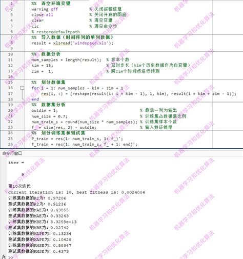 Matlab 基于灰狼算法优化高斯过程回归gwo Gpr的数据单变量时序预测 单输入单输出 Csdn博客