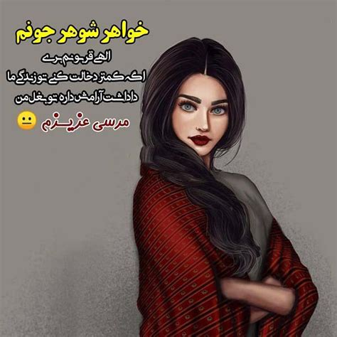 تیکه به خواهر شوهر حسود جملات و عکس نوشته طعنه دار و نیش دار و سنگین