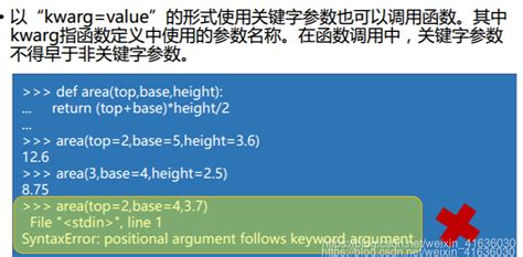 Python字典和解包函数参数字典解包做参数 Csdn博客