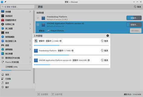KDE Plasma與GNOME桌面比較最終我還是選擇KDE Plasma Ivon的部落格
