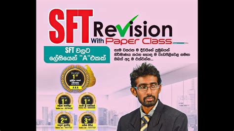 2025 මිනුම් ඒකක සහ උපකරණ ප්‍රශ්න සාකච්ඡාව දෙවන ඒකකය Youtube
