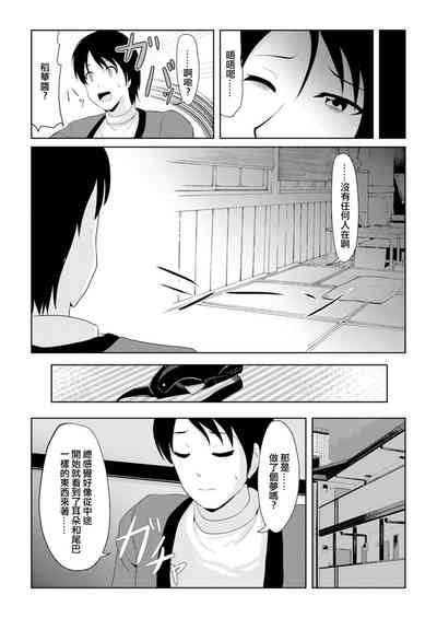 Hatsujou Mesukemo To Nakadashi H De Tsugai Kakutei 1 Nhentai Hentai