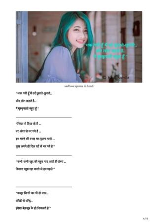 Sad Love Quotes In Hindi PDF
