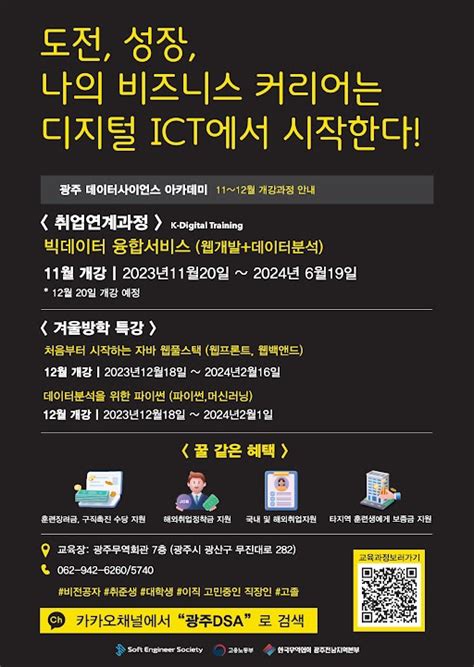 빅데이터 융합서비스 웹개발 데이터분석 플랫폼 엔지니어 과정