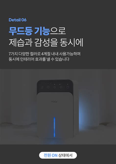 보아르 모아s1200 미니 제습기 저소음 소형 원룸 옷장 화장실 습기제거 감도 깊은 취향 셀렉트샵 29cm