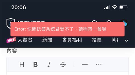 為什麼常常出現這個警告訊息？ 4gamers