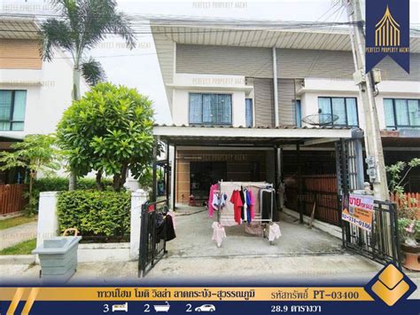 ทาวน์โฮม โมดิ วิลล่า ลาดกระบัง สุวรรณภูมิ โครงการโมดิ วิลล่า หลังมุม 141 ตรม 28 9 ตร วา Ennxo