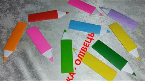ЗАКЛАДКА ДЛЯ КНИГИ З ПАПЕРУ ОЛІВЕЦЬ Paper Bookbook Pencil Diy Youtube