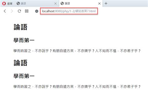 HTML PHP網頁設計瞭解兩者差異的 個範例