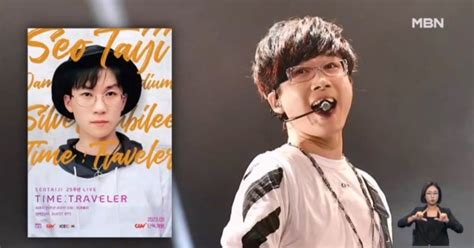 [인터넷 와글와글] 스크린에서 만나는 서태지…데뷔 25주년 콘서트 실황 개봉