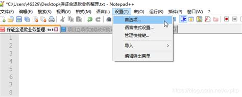 win10系统将 txt文件默认打开方式设置为notepad 扩展名为点txt的文本默认使用windows自带的什么打开 csdn博客