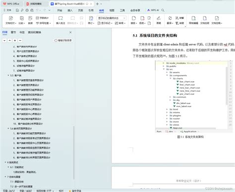 基于spring Boot Vue的在线考试系统的设计与实现（论文）基于vue技术的大学生在线考试系统的设计与实现 论文摘要 Csdn博客