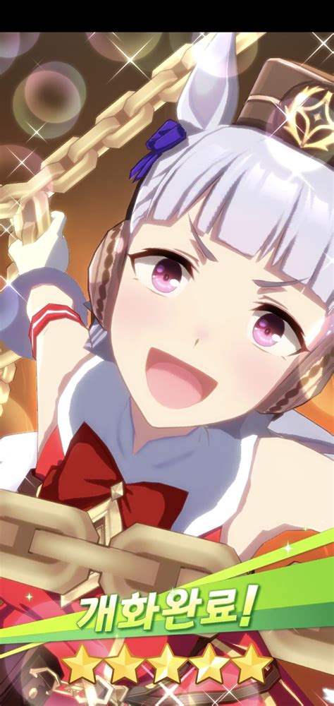 어느덧 고루시가 우마무스메 말딸 에펨코리아