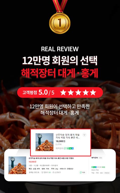 수산물 대게 홍게 상세피이지 상세페이지 포트폴리오 크몽
