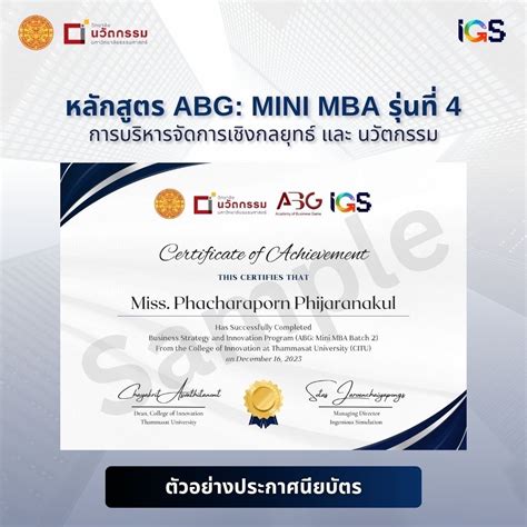 กิจกรรม Ingenious Simulation